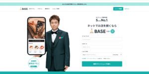 初心者向けBASEの設定方法～URLと独自ドメインを細かく解説 | Yawara-Design