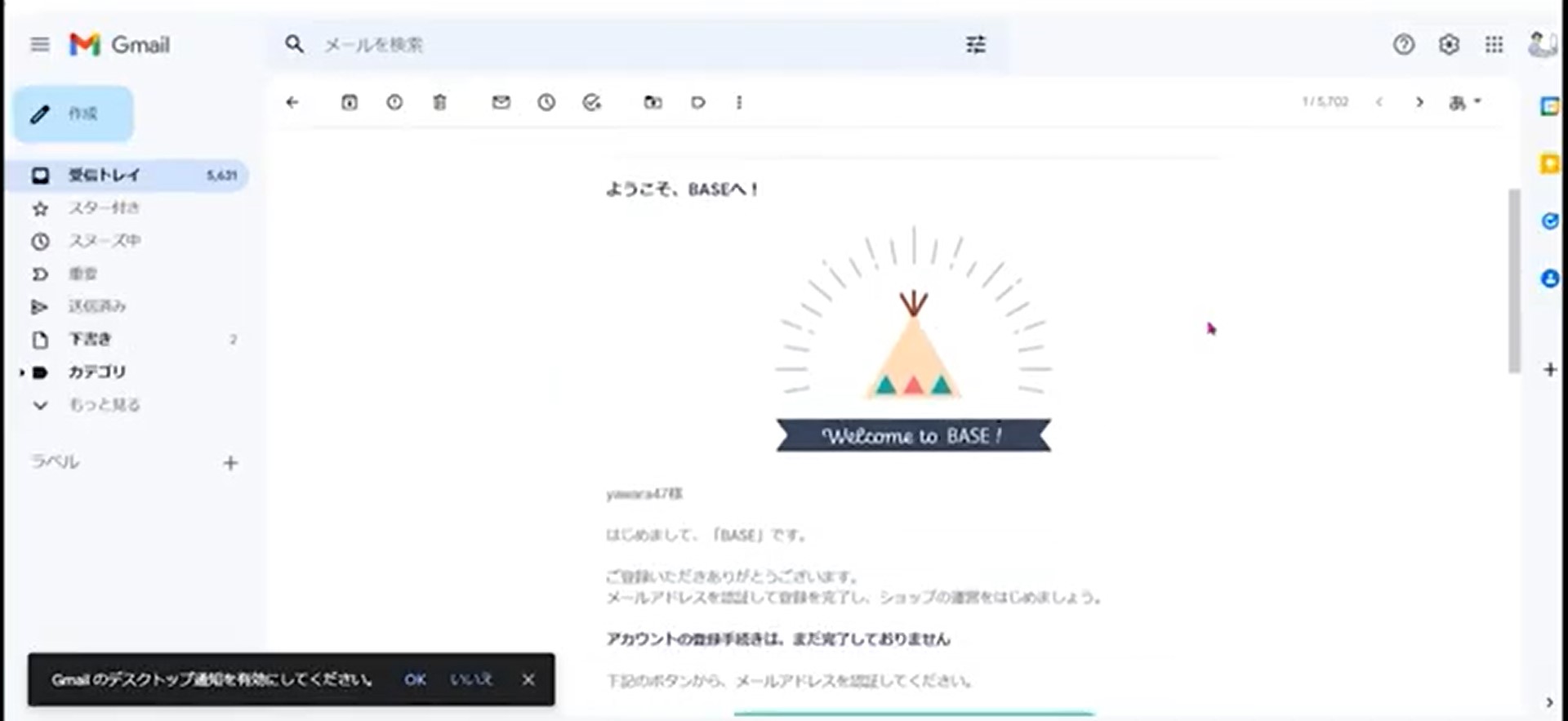 初心者向けBASEの設定方法～URLと独自ドメインを細かく解説 | Yawara-Design