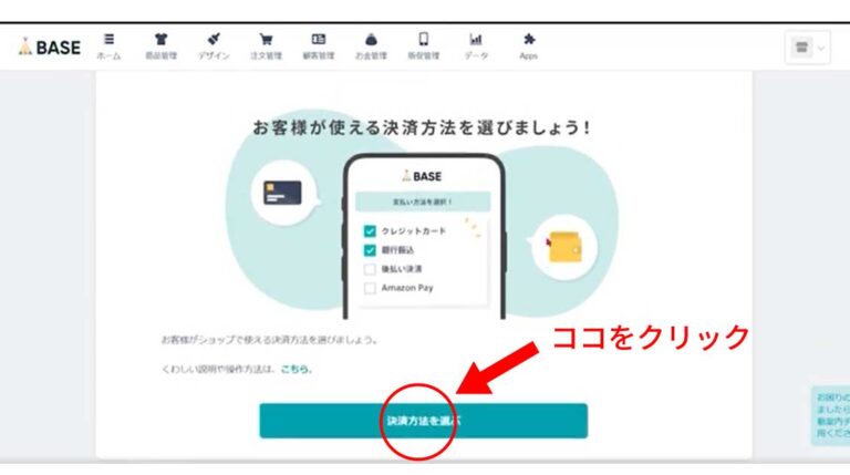 初心者向けBASEの設定方法～URLと独自ドメインを細かく解説 | Yawara-Design