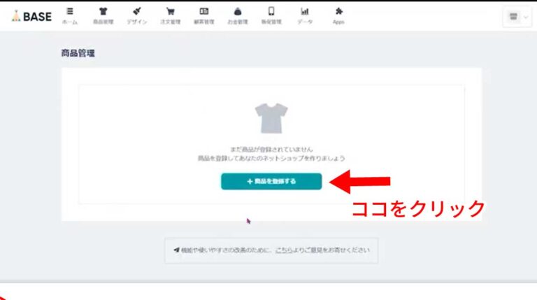 初心者向けBASEの設定方法～URLと独自ドメインを細かく解説 | Yawara-Design