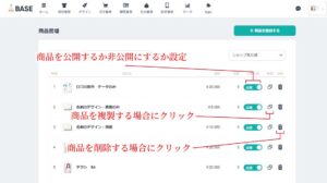 初心者向けBASEの設定方法～URLと独自ドメインを細かく解説 | Yawara-Design