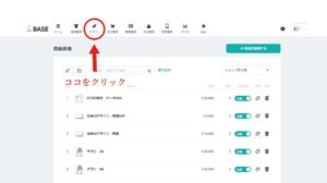 初心者向けBASEの設定方法～URLと独自ドメインを細かく解説 | Yawara-Design