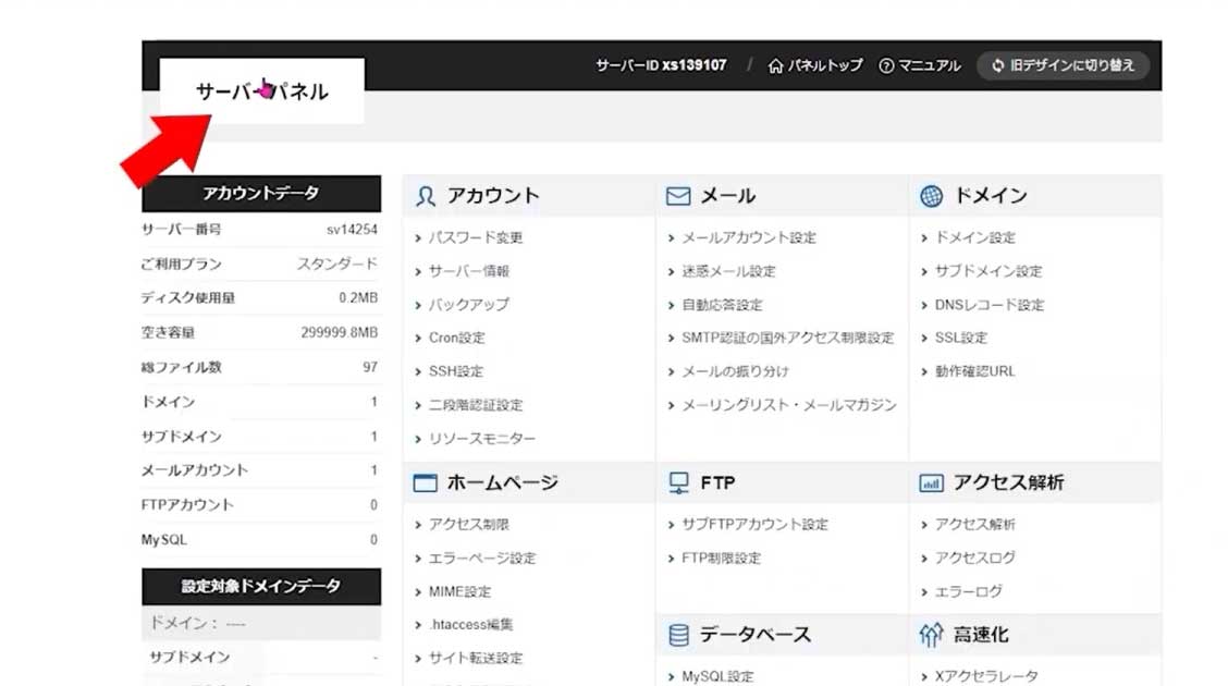 ペライチに独自ドメインを設定する方法～初心者向けに丁寧に解説～ | Yawara-Design