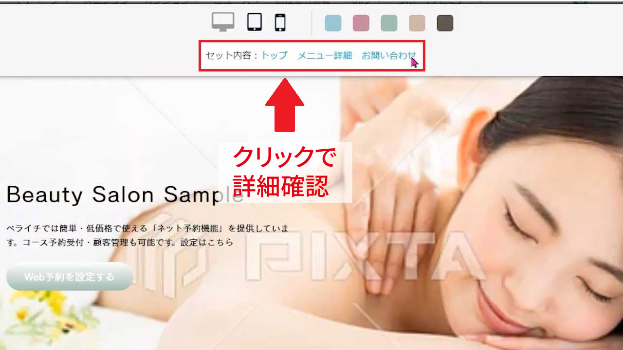 ペライチでホームページを作る方法を初心者に分かりやすく解説 | Yawara-Design