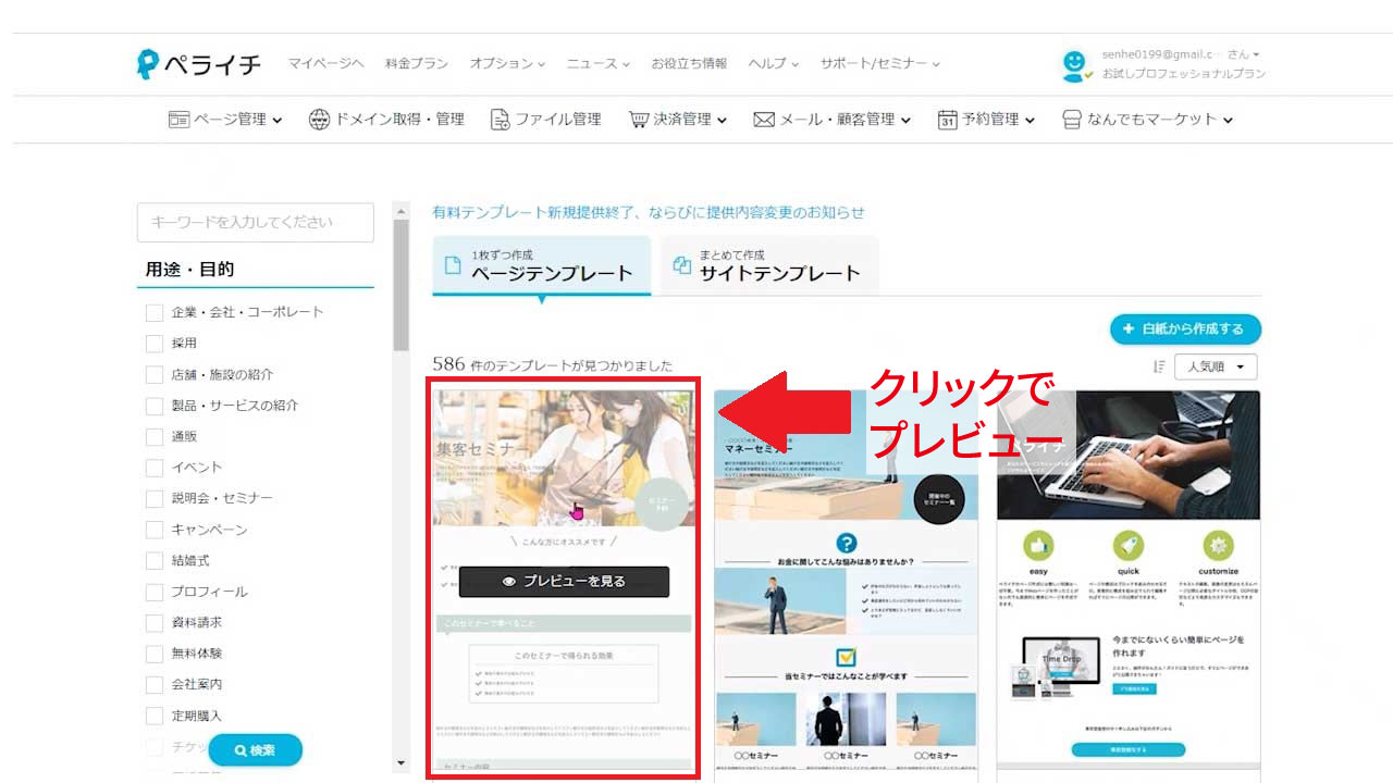 ペライチでホームページを作る方法を初心者に分かりやすく解説 | Yawara-Design