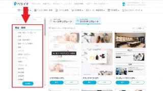 ペライチでホームページを作る方法を初心者に分かりやすく解説 | Yawara-Design