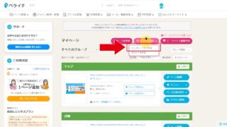 ペライチの多階層ページを作る方法を分かりやすく解説 | Yawara-Design